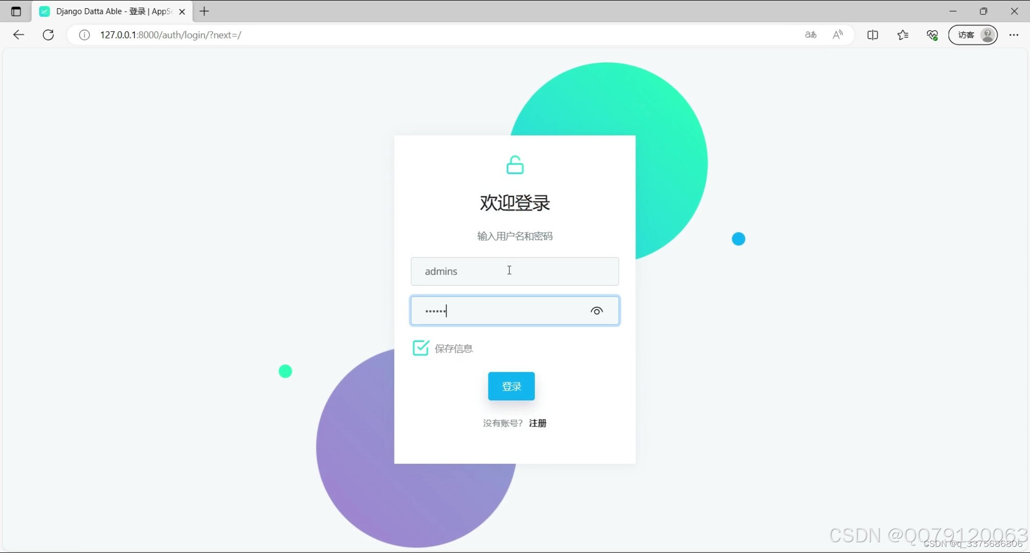 基于python图书管理系统可视化django框架 大数据 毕业设计（源码论文） Csdn博客