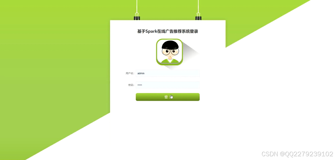 176java Ssm Springboot基于大数据的spark在线广告推荐分析可视化系统（源码文档运行视频讲解视频） Csdn博客