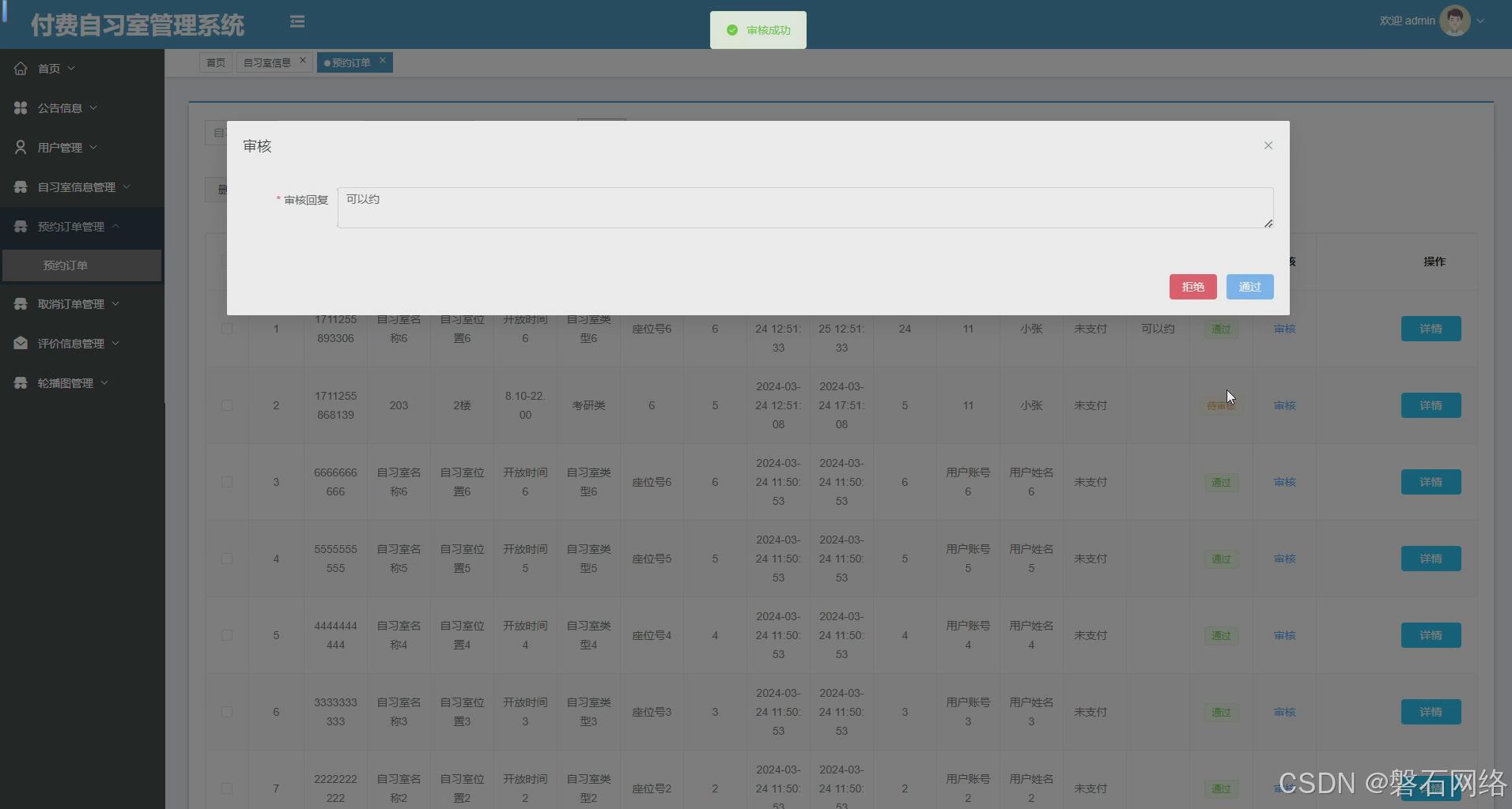 前后端分离Vue3+springboot-java付费自习室预约管理系统_springboot+vue3项目免费开源-CSDN博客