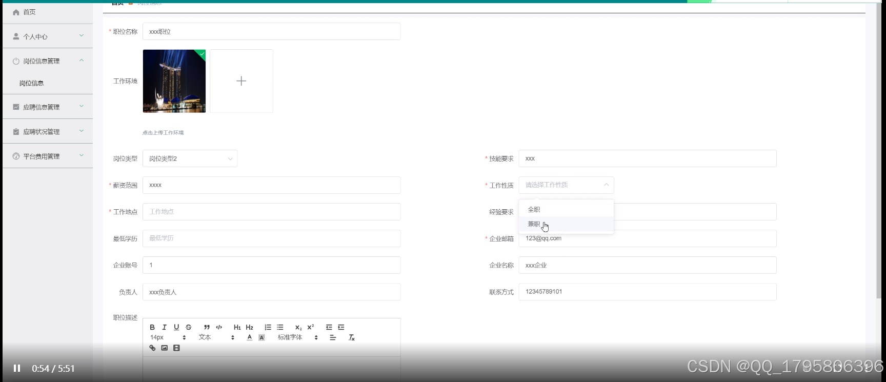 基于javaweb Springboot Vue的人职匹配推荐系统毕业设计实战项目分享 Csdn博客