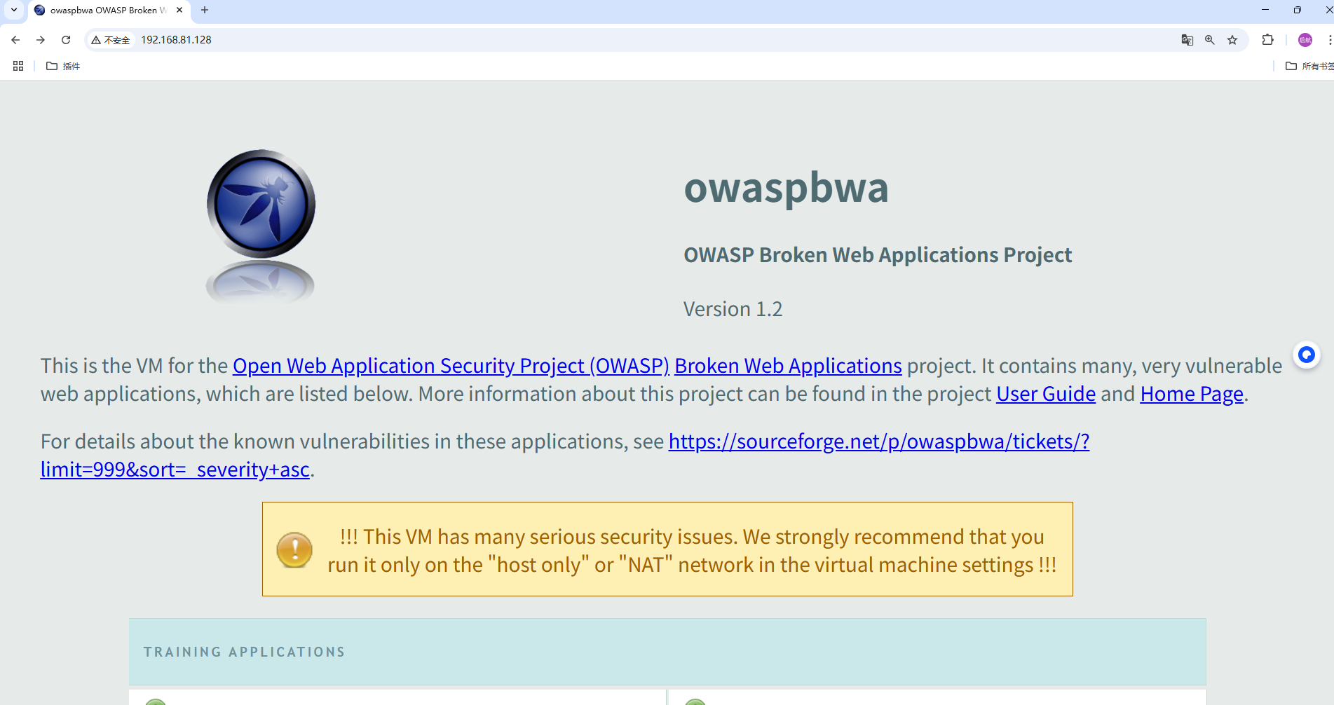 搭建owasp靶场镜像源文件已拷贝_owasp 镜像-CSDN博客