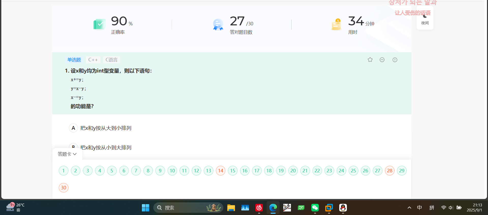 重生之IOday2-CSDN博客