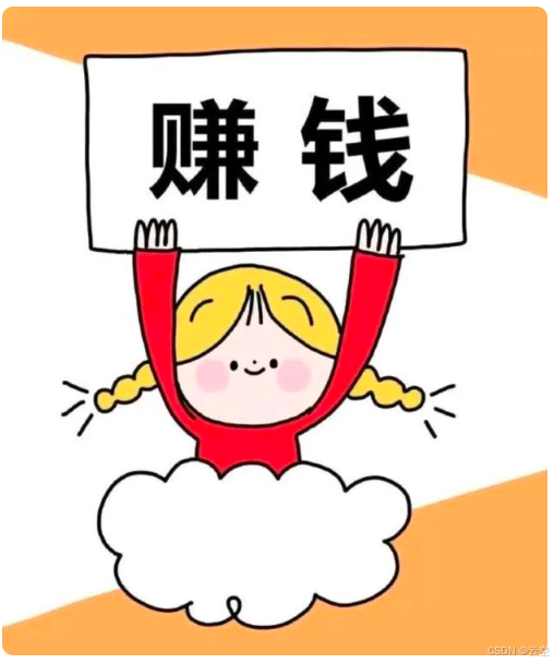 《CSDN 创作者的财富密码》_csdn vip文章收益-CSDN博客