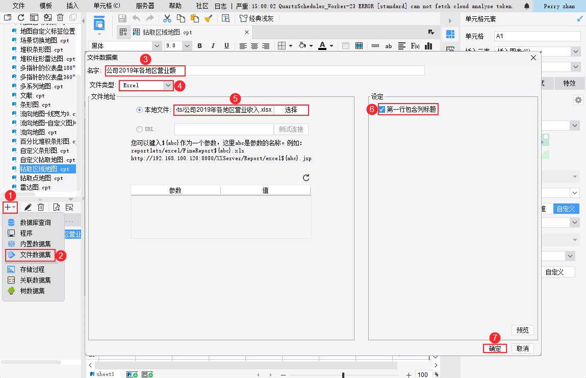 基础图表（三）_FineReport学习案例 + 百度API-CSDN专栏