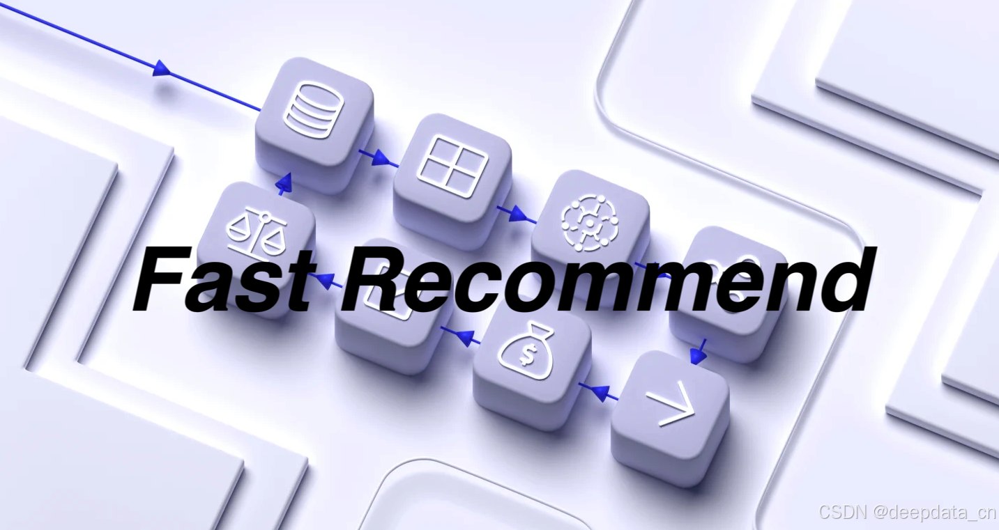 基于深度学习的推荐系统（Fast Recommend）_基于深度学习的推荐 是如何实现的-CSDN博客
