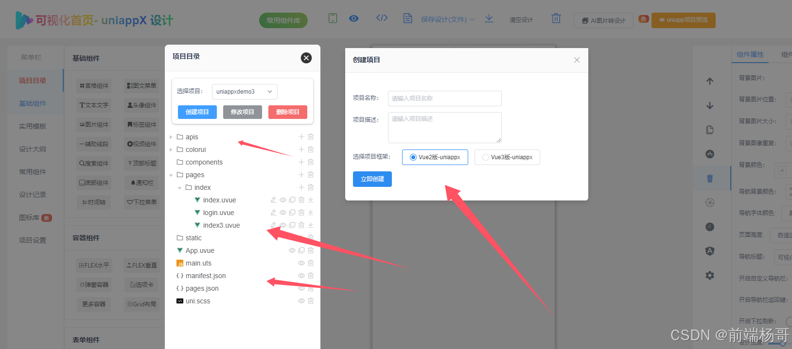 UniApp 2.0 可视化拖拽设计全新升级：探索 UniApp X 的强大功能-CSDN博客