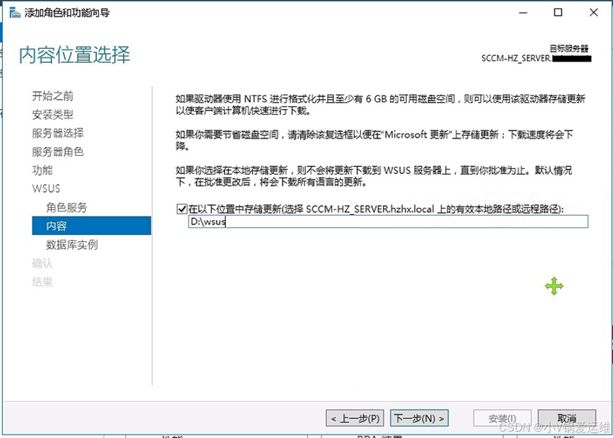 SCCM部署教程：（3）SCCM安装-CSDN博客