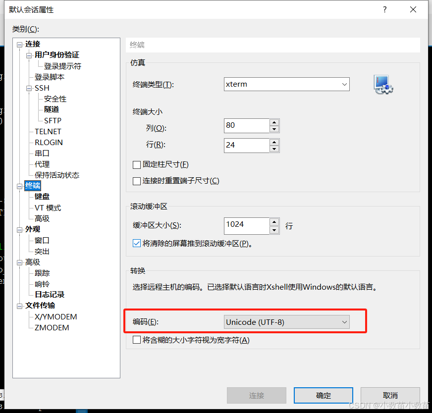 Linux vim中文乱码_vim utf-8-CSDN博客