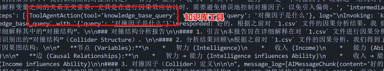 【Langchain】Langchain高效使用Agent集成RAR和MCP_dataagent 采用langchain+mcp+rag实现细节-CSDN博客