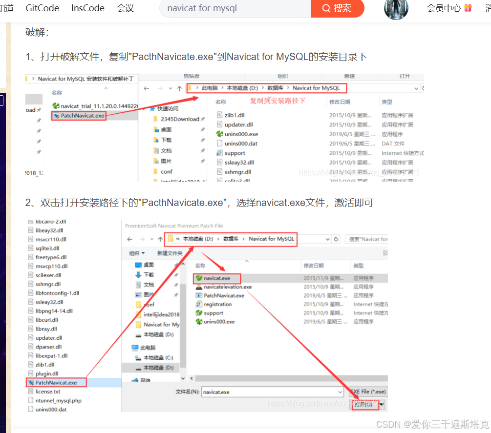 部署软件常使用环境配置的配置资料，Navicate,nvm,node,mysql,jdk_常用软件部署环境-CSDN博客