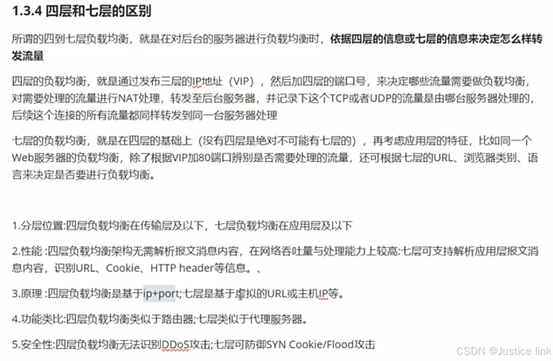 haproxy四层和七层负载均衡_haproxy配置4层代理-CSDN博客