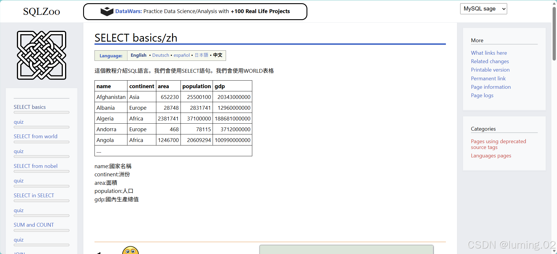 分享俩个宝藏SQL练习网站：SQLZoo和SQLBolt-CSDN博客
