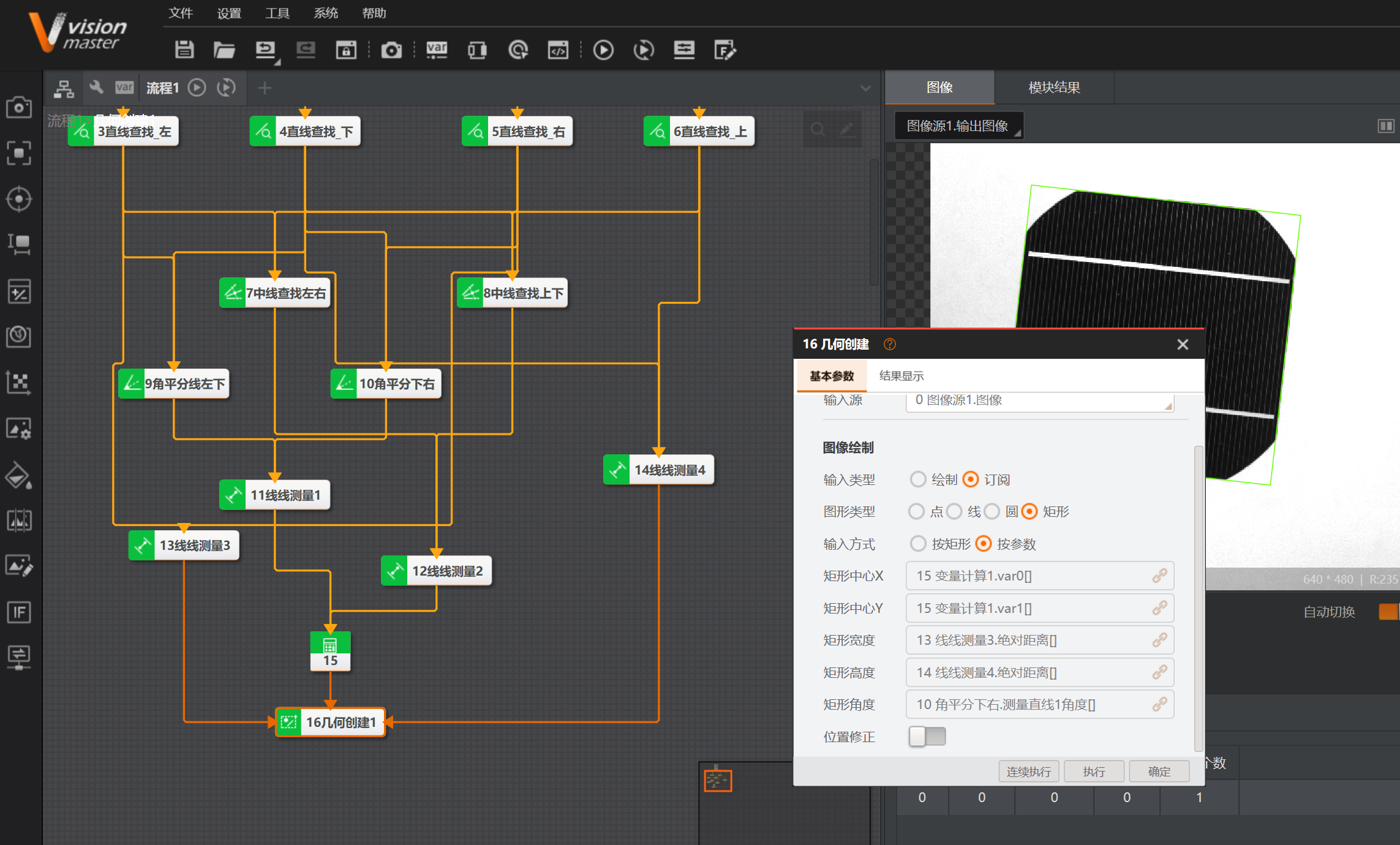 小白快速上手 海康威视vision master。（基础模块介绍，脚本介绍）-CSDN博客