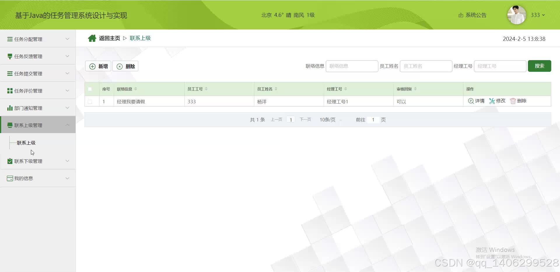 Springboot基于java的任务管理系统java任务管理系统 Csdn博客
