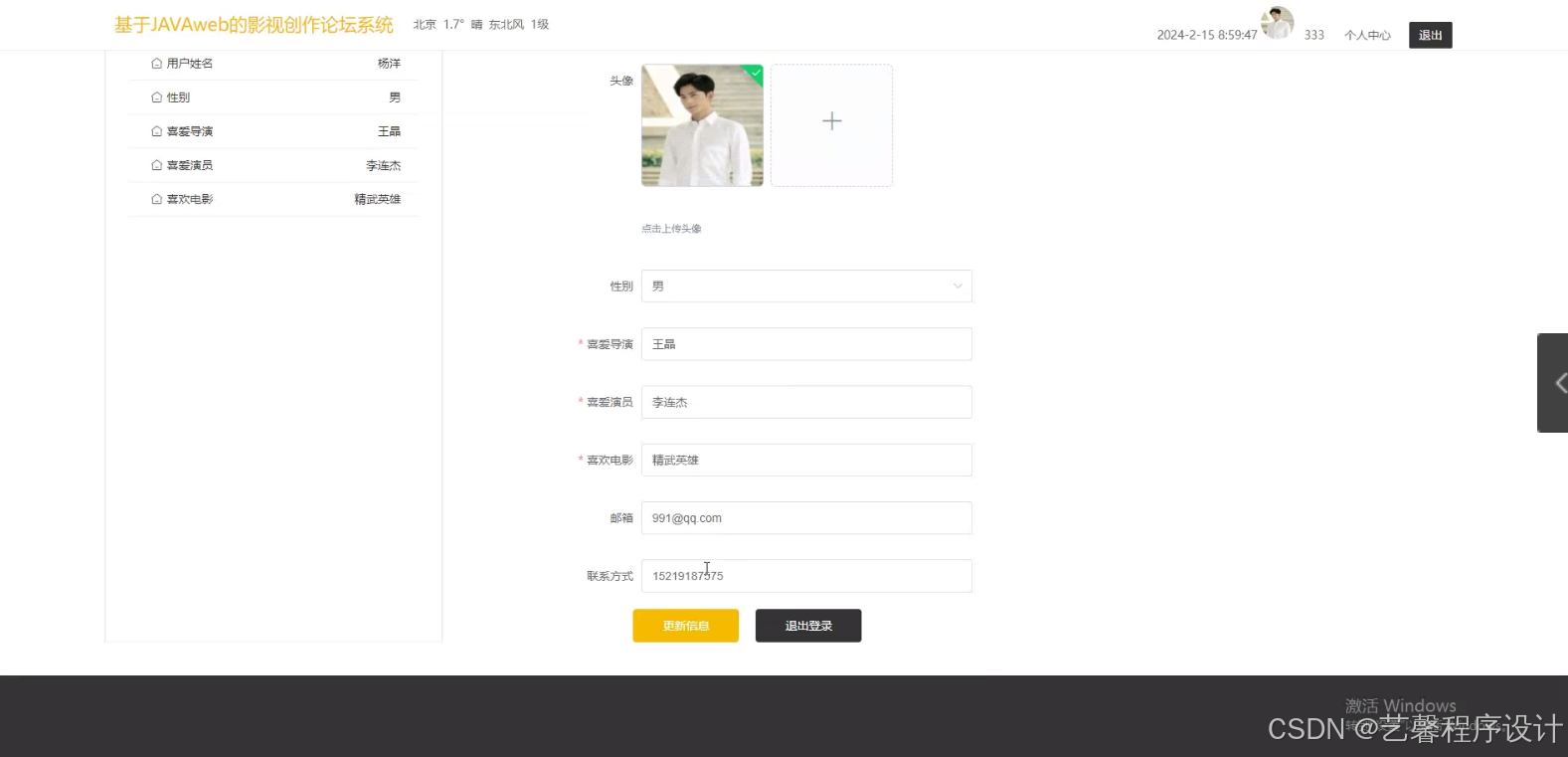 Nodejs毕设基于springboot和vue的影视创作论坛系统设计与实现 论文程序 Csdn博客