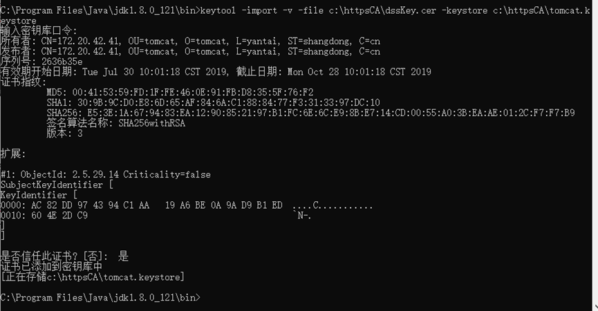 Tomcat HTTPS配置过程-CSDN博客