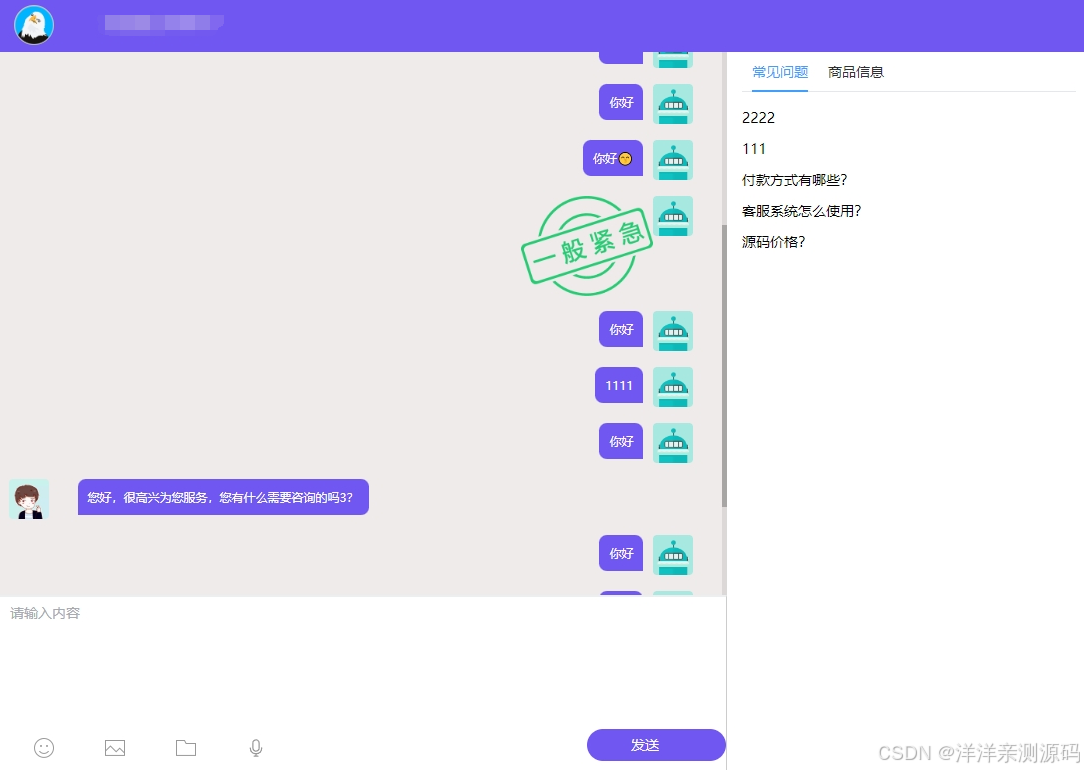 【开源分享】php 在线客服系统源码 全开源无加密,支持自动刷新 实时接收消息php 客服系统 开源 Csdn博客