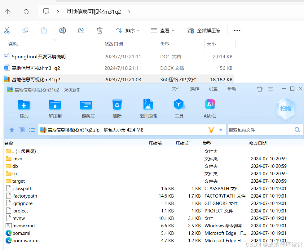 Java计算机毕业设计基地信息可视化（开题程序论文）基于javad的可视化毕业论文 Csdn博客