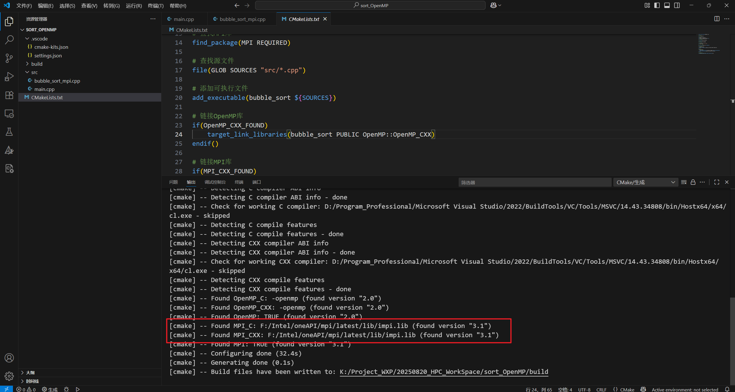 VS code使用Intel one API环境进行代码编译_vscode oneapi-CSDN博客