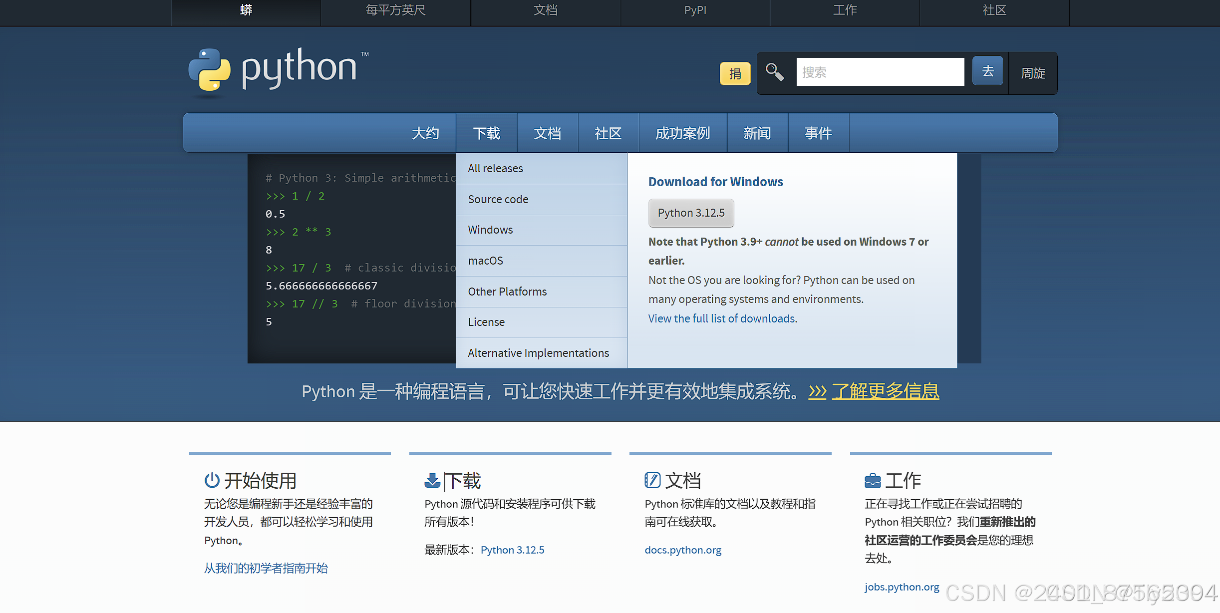 Phthon的下载-CSDN博客