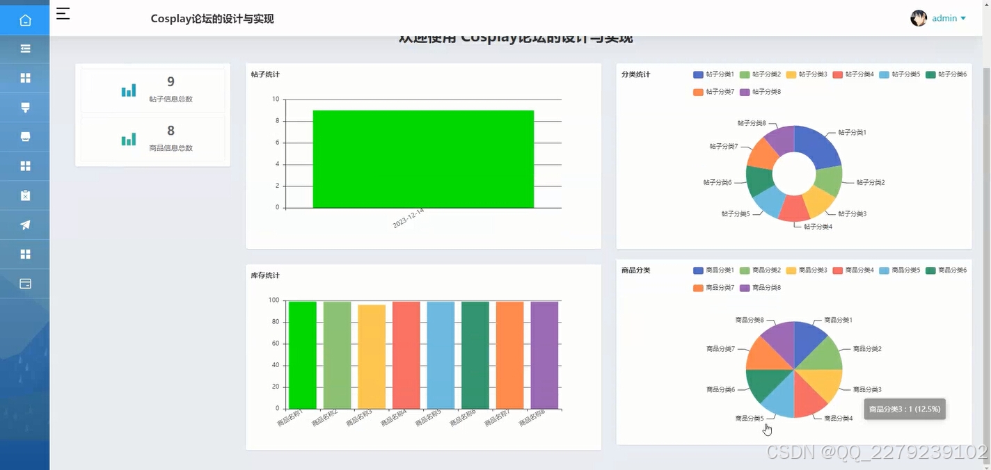 066基于java ssm springboot图书论坛帖子系统（源码+文档+运行视频+讲解视频）_java论坛帖子源码-CSDN博客