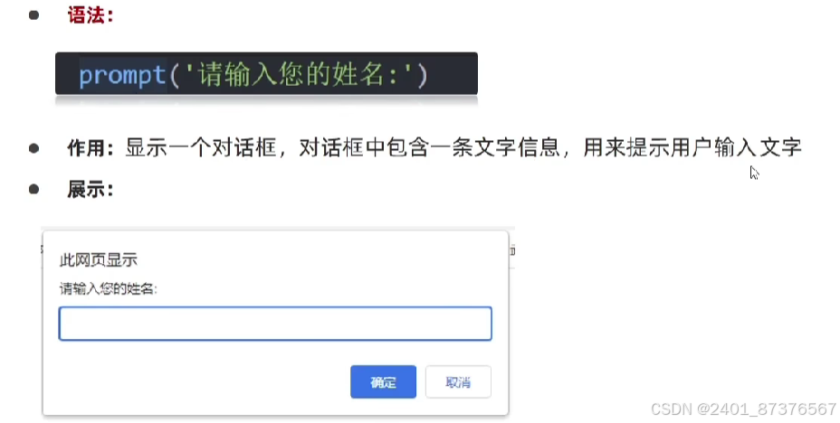 JS（1~77）-CSDN博客