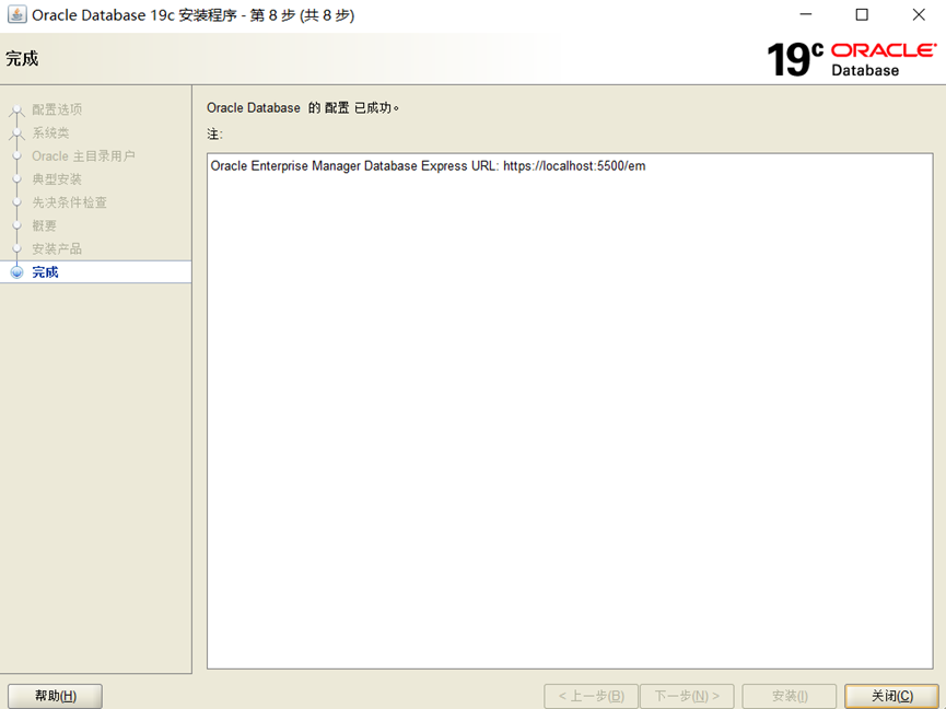 win10安装Oracle19C与SQLDeveloper教程_windows10安装oracle19c-CSDN博客
