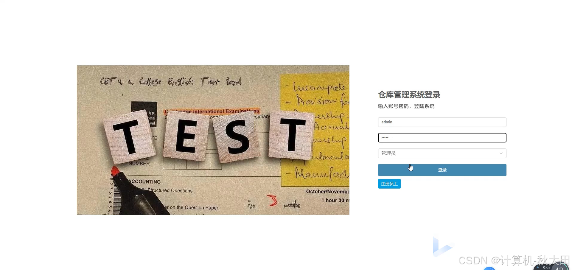 2026精选课题-基于springboot仓库管理系统的设计与实现-CSDN博客