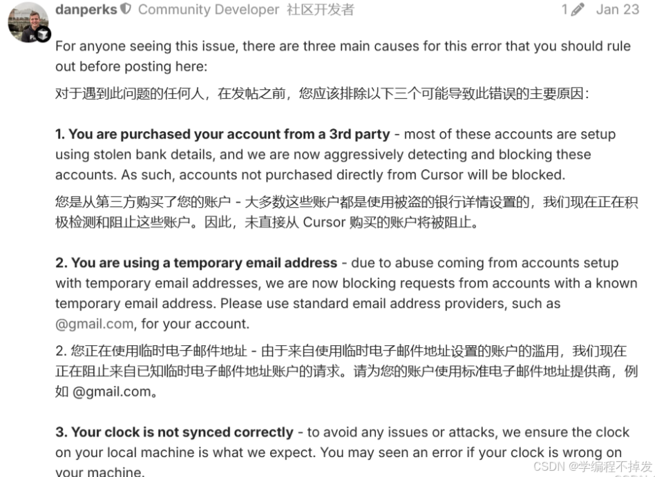 3月23最新-Cursor请求：出现错误user is unauthorized解决办法-CSDN博客