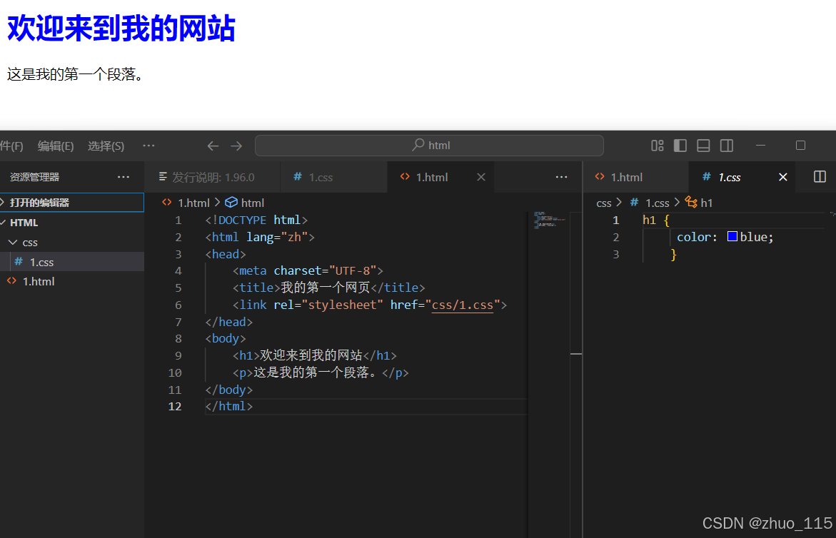 Web开发之旅:从html和css基础到响应式设计前端开发web开发响应式设计 Csdn博客