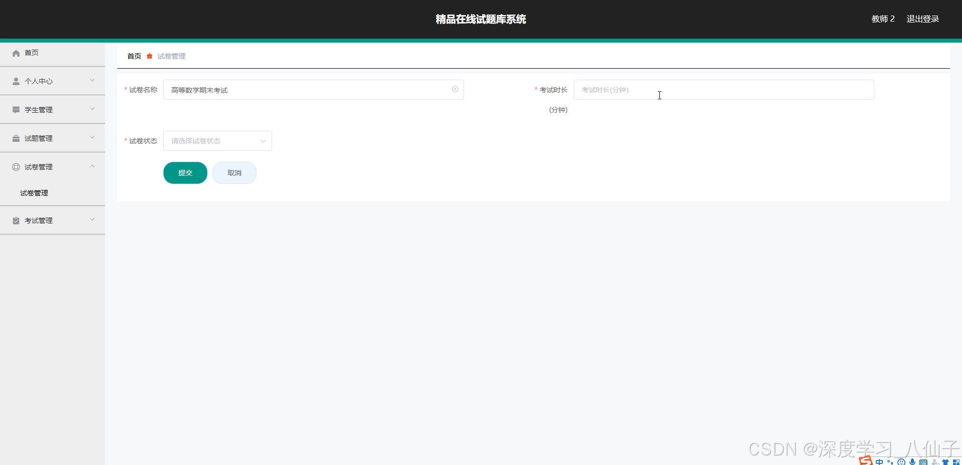 Java Mysql 108javaspringboot精品在线试题库系统录像（完整源码 说明文档 演示视频） Csdn博客