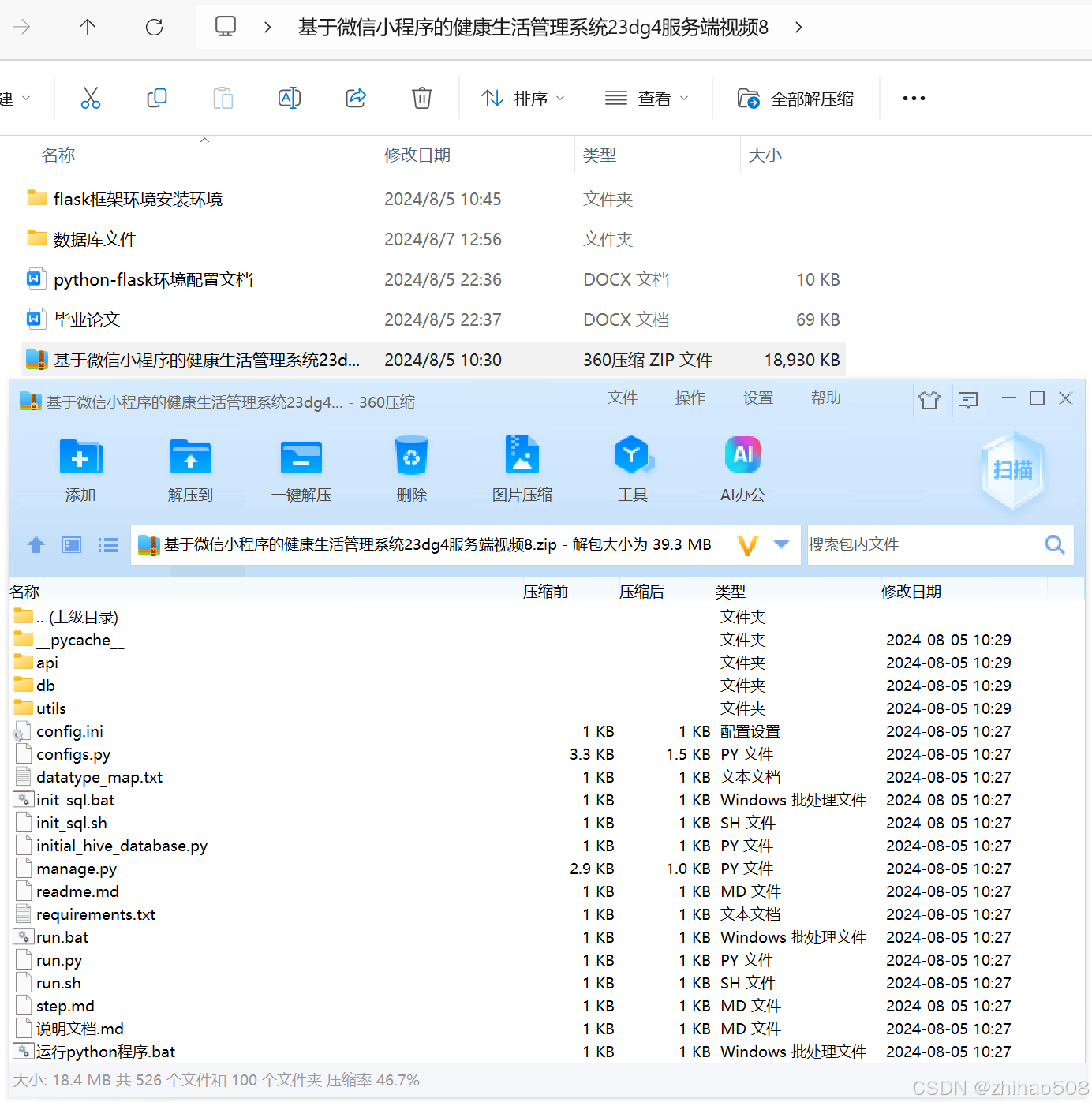Pythonflask框架的基于微信小程序的健康生活管理系统服务端视频8开题程序论文 计算机毕业设计 Csdn博客