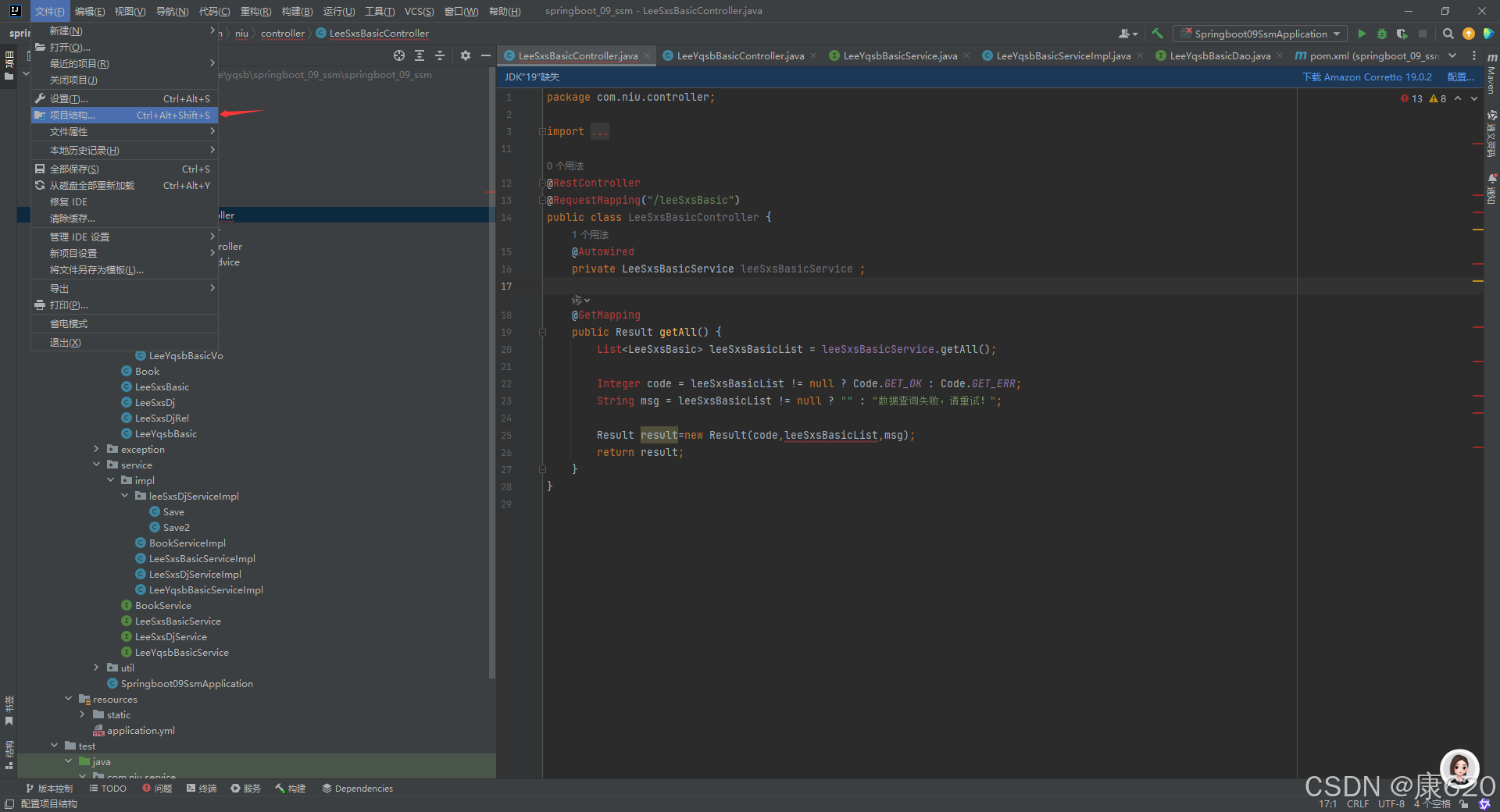 idea项目配置java_idea 配置jre-CSDN博客