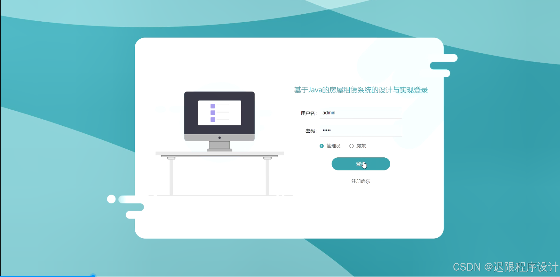 Springboot毕设基于java的房屋租赁系统的设计与实现源码论文部署 Csdn博客