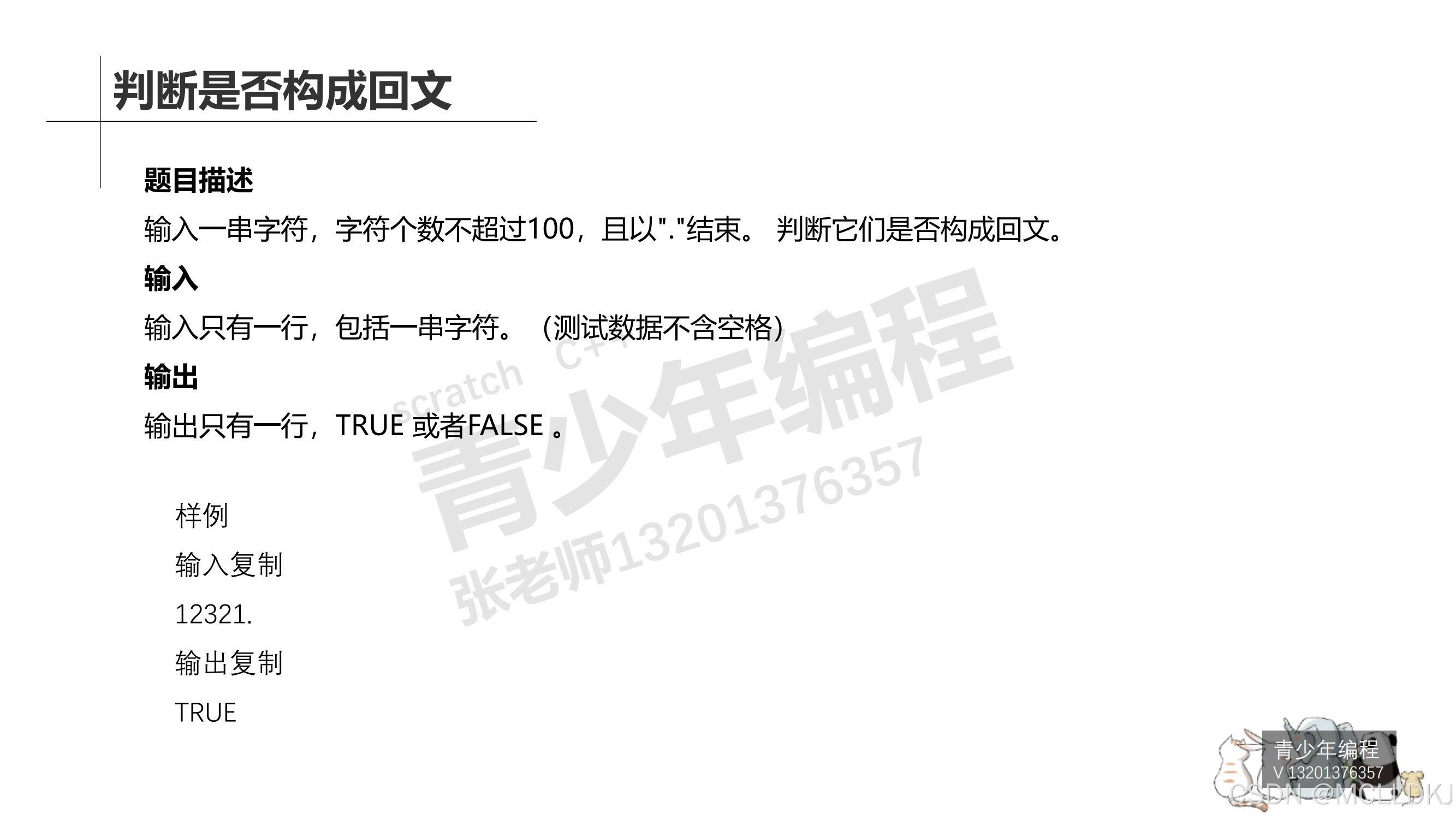 C作业27（字符数组）c字符数组 编程试题 Csdn博客