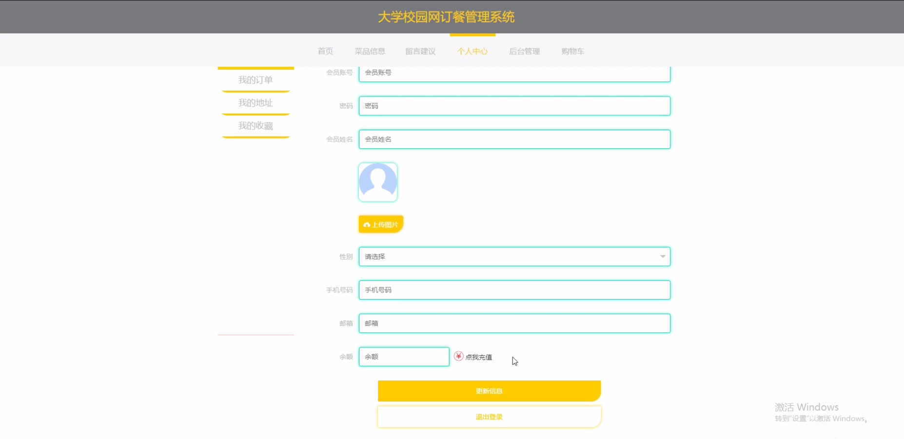 springboot/java/php/node/python大学校园网订餐管理系统【计算机毕设】-CSDN博客