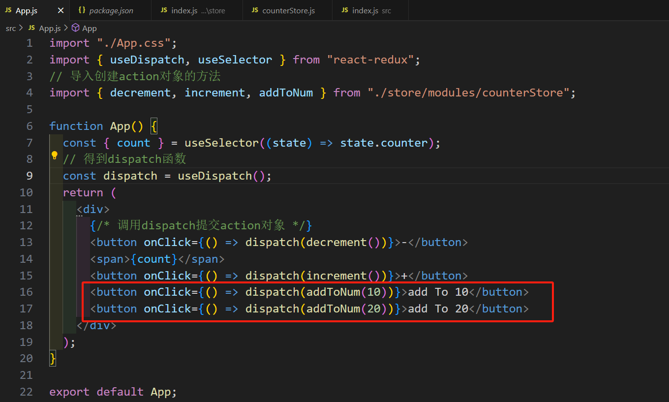 Redux与React - 提交action传参(React快速上手3)-CSDN博客
