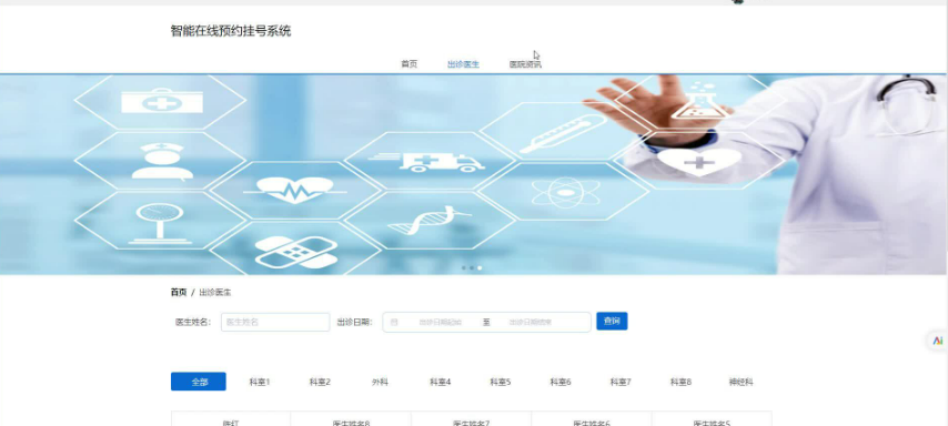 python+django/flask+springboot中华历史故事展播系统java+nodejs-CSDN博客