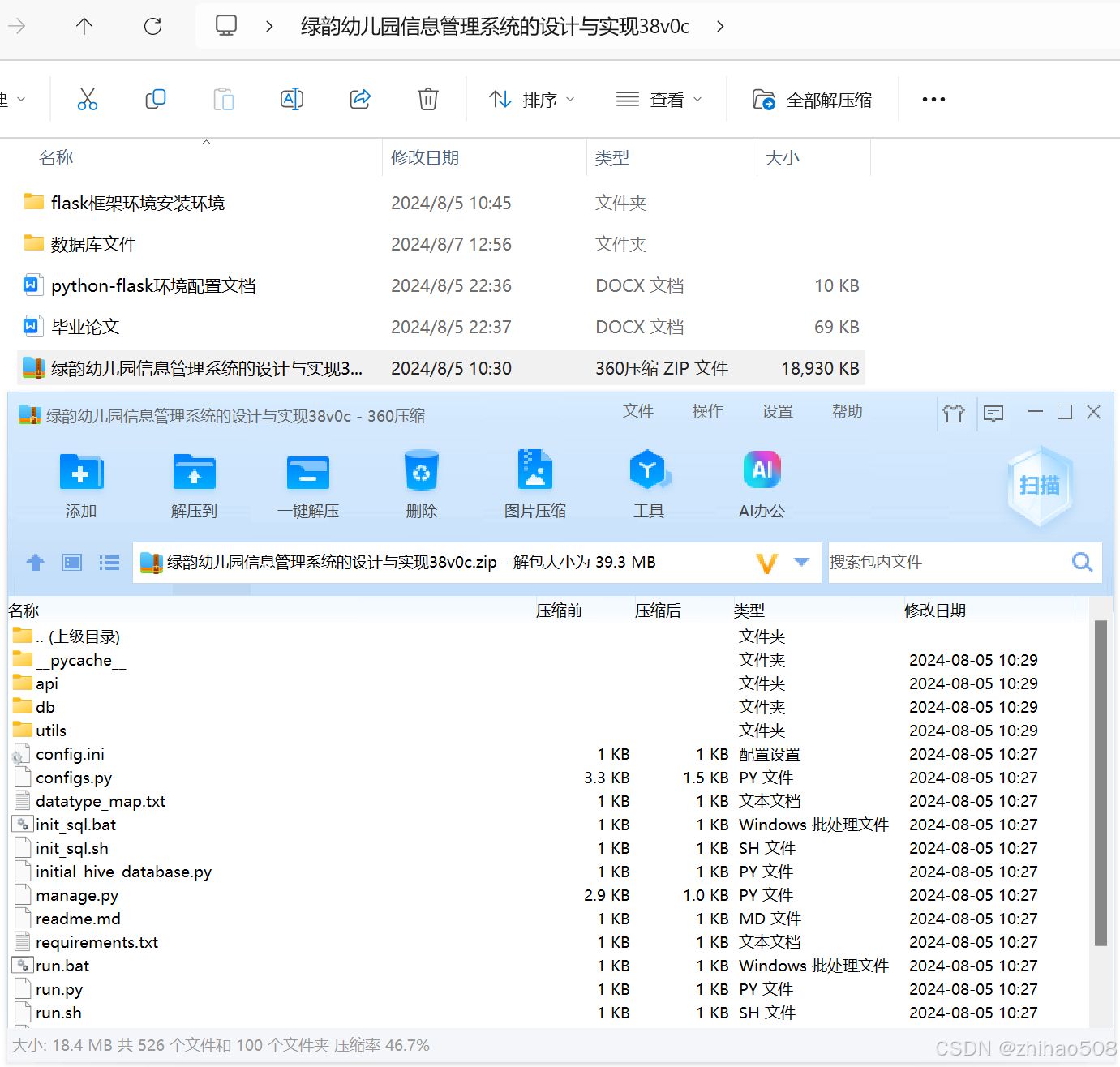 基于pythonflask框架的绿韵幼儿园信息管理系统的设计与实现(开题程序论文) 计算机毕设 Csdn博客