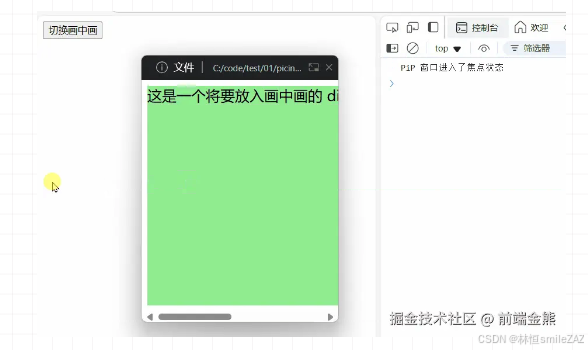 记录---前端实现画中画超简单，让网页飞出浏览器_documentpictureinpicture-CSDN博客