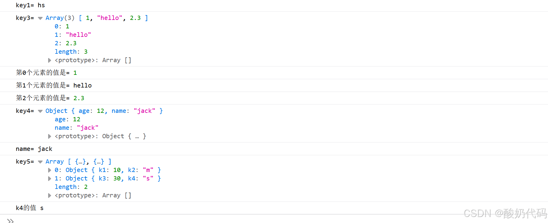 数据交换技术JSON(适用知识的回顾复习，建议收藏！！！)_json数据交换-CSDN博客