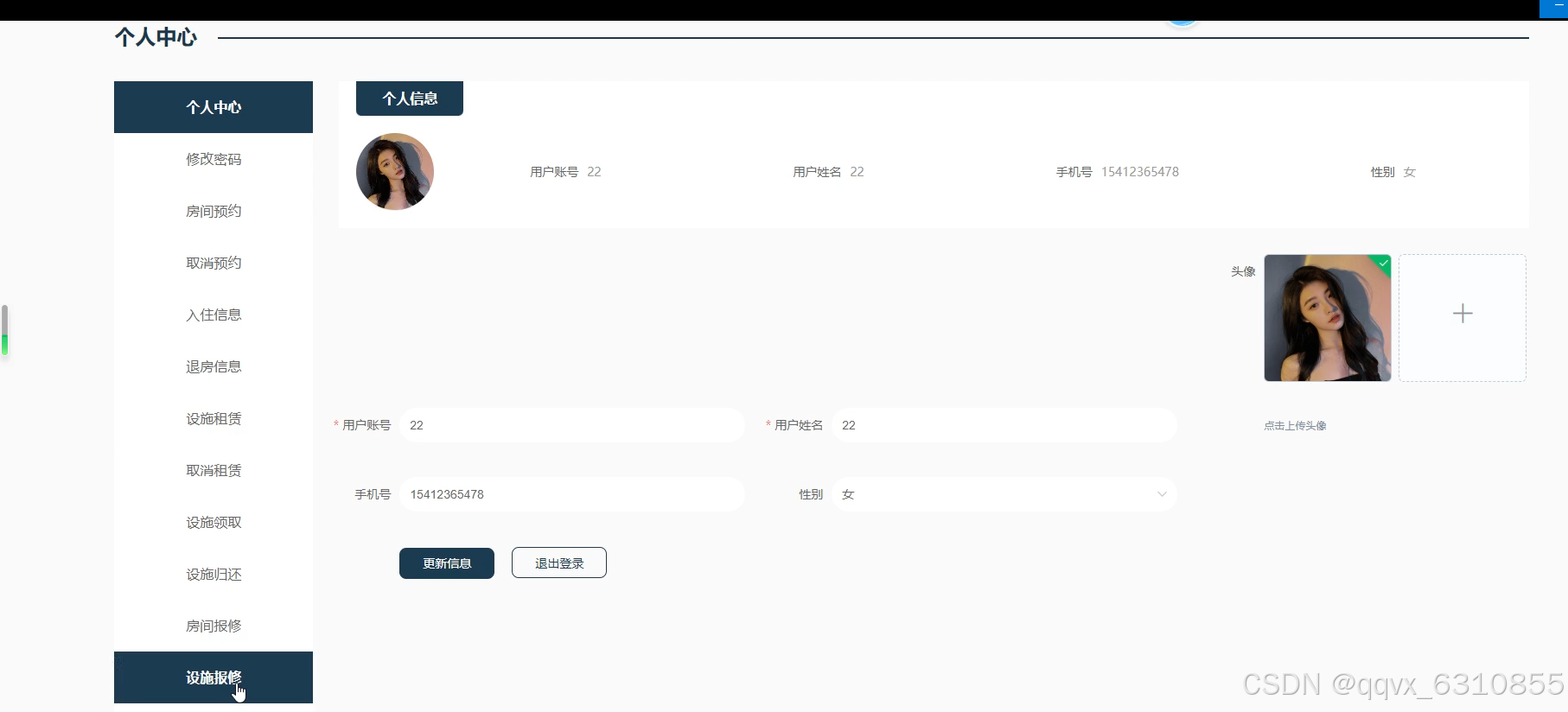 Python+Django人才公寓管理系统(Pycharm Flask Django Vue mysql)-CSDN博客