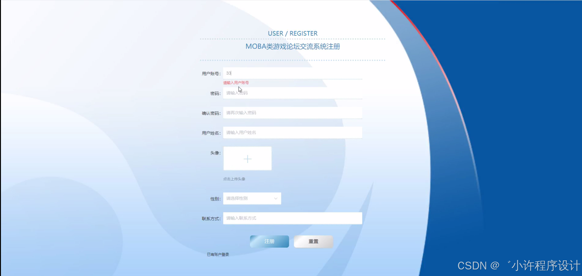 （开题报告）django+vueMOBA类游戏论坛交流系统源码+论文-CSDN博客