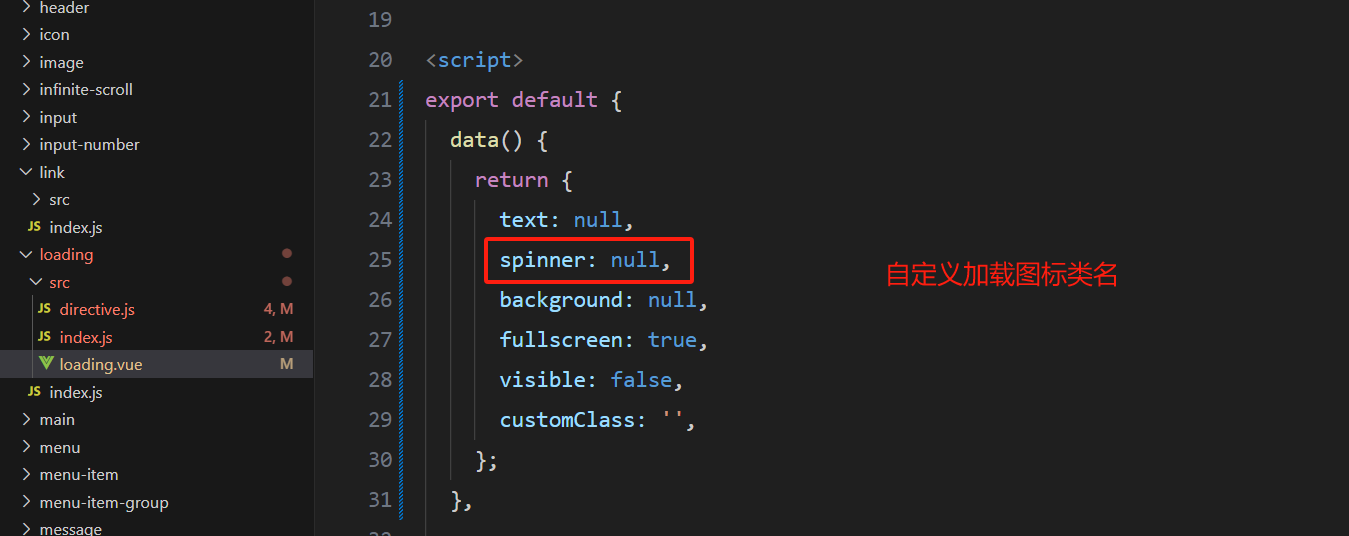 element-ui loading 组件源码分享_element ui loading-CSDN博客