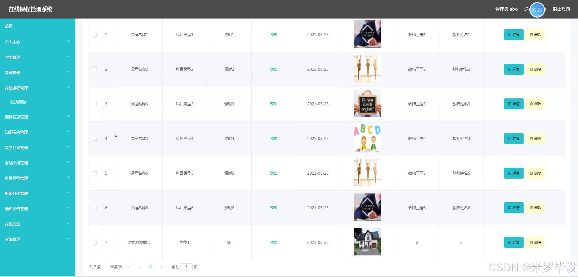基于springboot在线课程管理系统【附源码文档】基于springboot框架的在线课程系统前端使用html Csdn博客