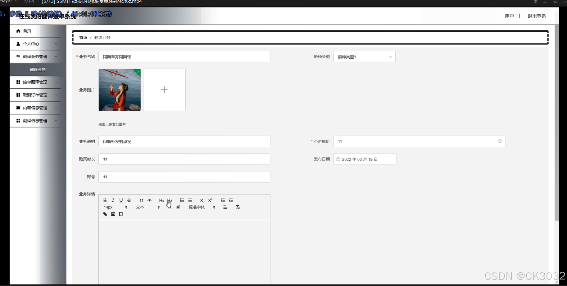 SSM在线实时翻译接单系统e5t6z 纯后台-CSDN博客