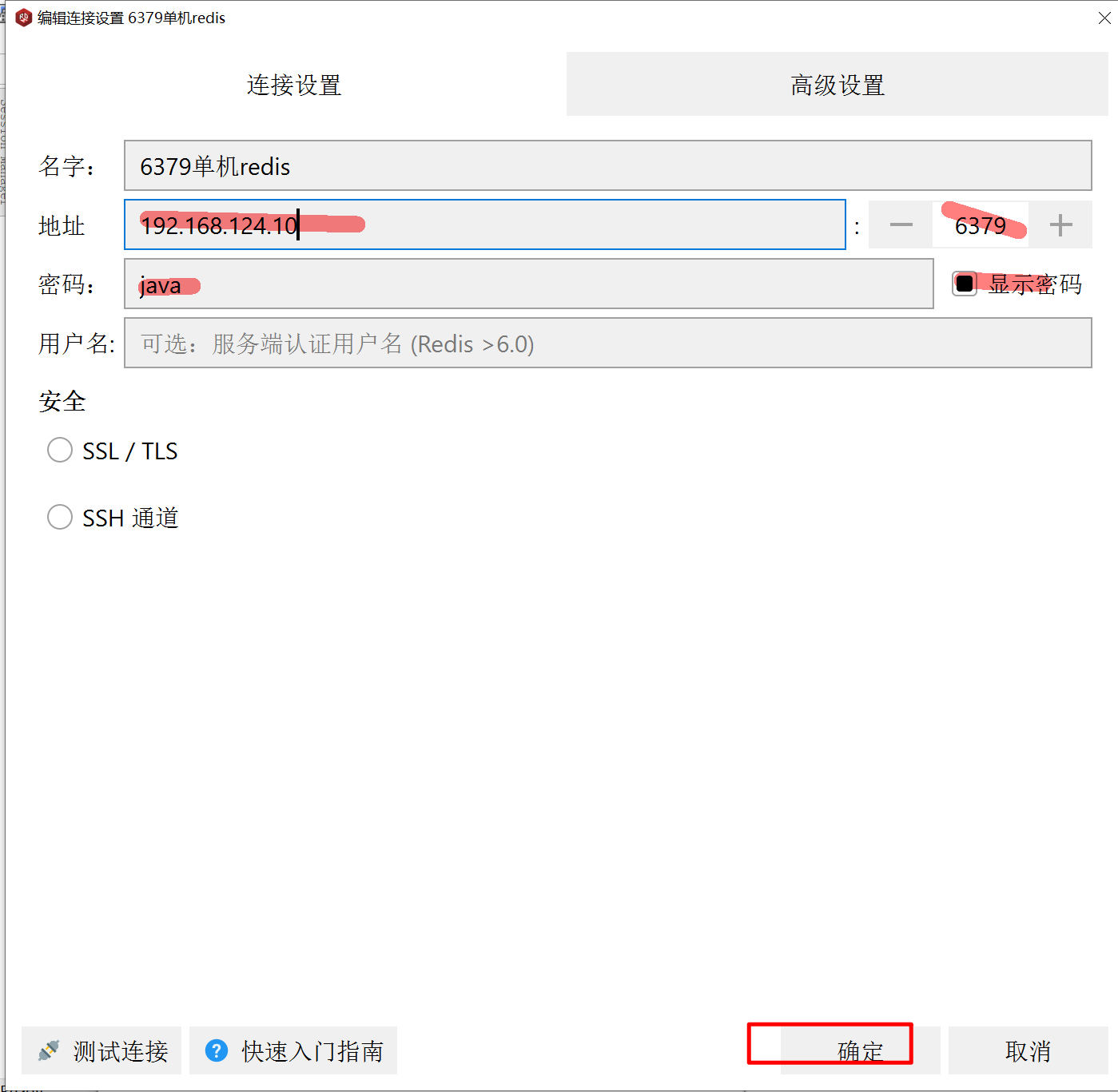 73-CentOS7安装Redis7.2_redis 7.2.7-CSDN博客