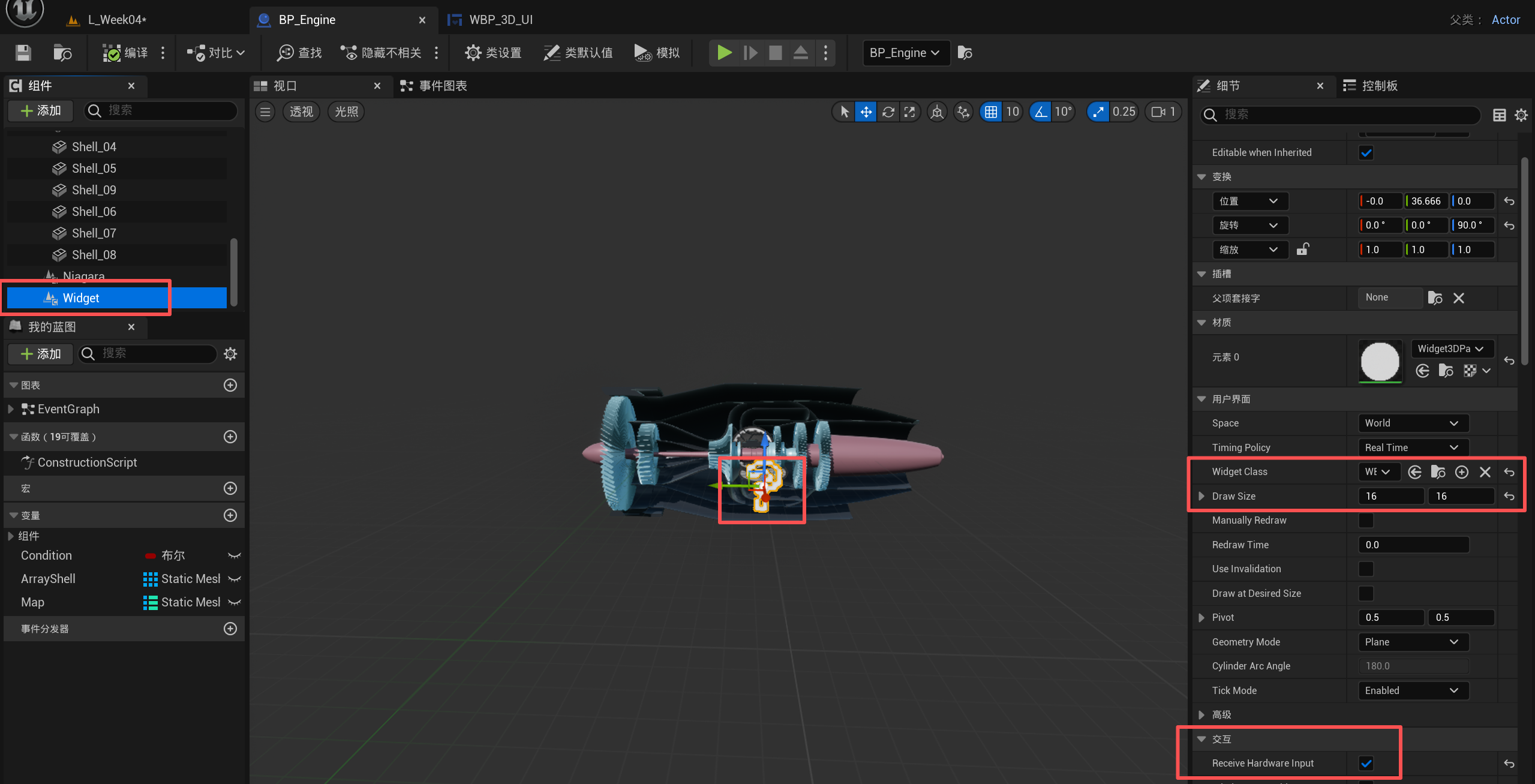 UE5 基础应用 —— 05 - 控件蓝图 简单使用 _ue5 ui-CSDN博客