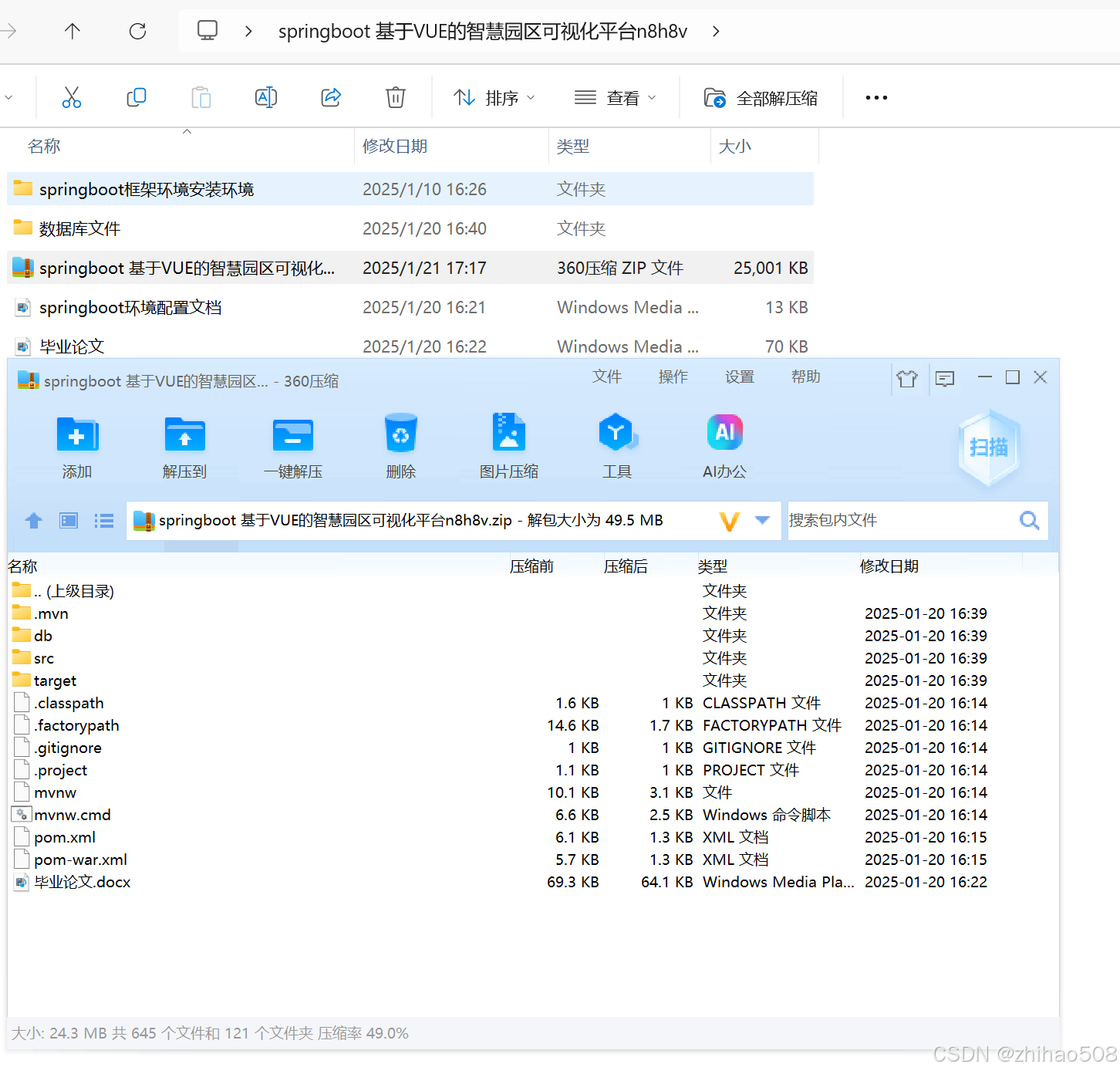 2025毕设springboot 基于vue的智慧园区可视化平台论文源码智慧园区本科论文 Csdn博客 1898