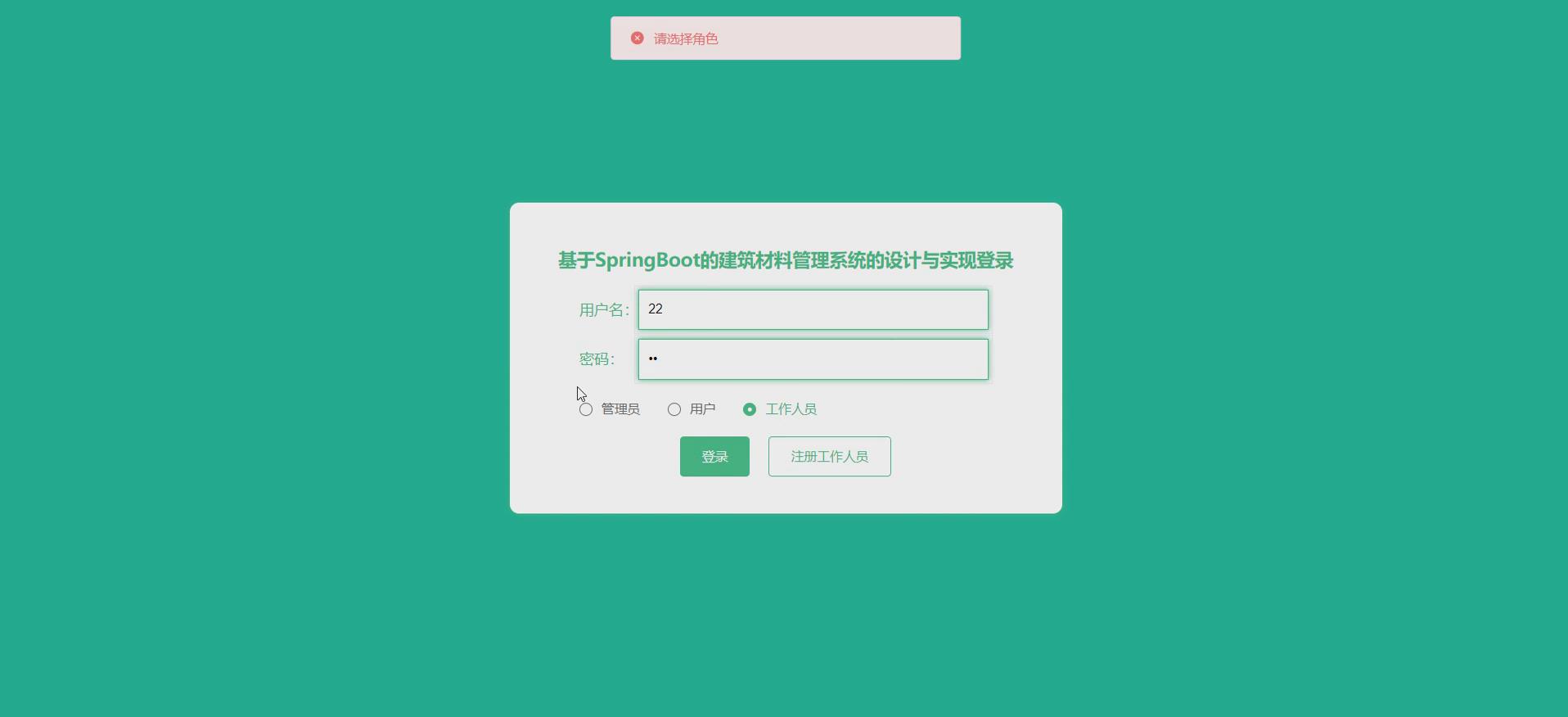 django-flask基于python建筑材料管理系统pycharm -Vue-CSDN博客